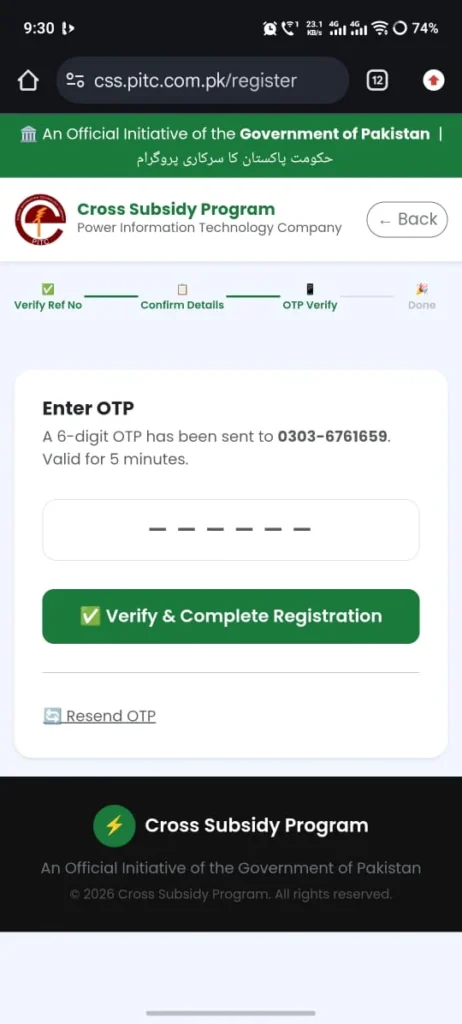 Mepco Bill QR Code: Check & Apply Now for Subsidy 2026