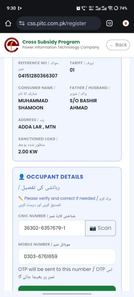 Mepco Bill QR Code: Check & Apply Now for Subsidy 2026